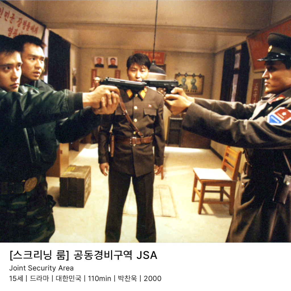 [스크리닝 룸] 후 아 유, 광식이 동생 광태 - 명필름아트센터 MFAC